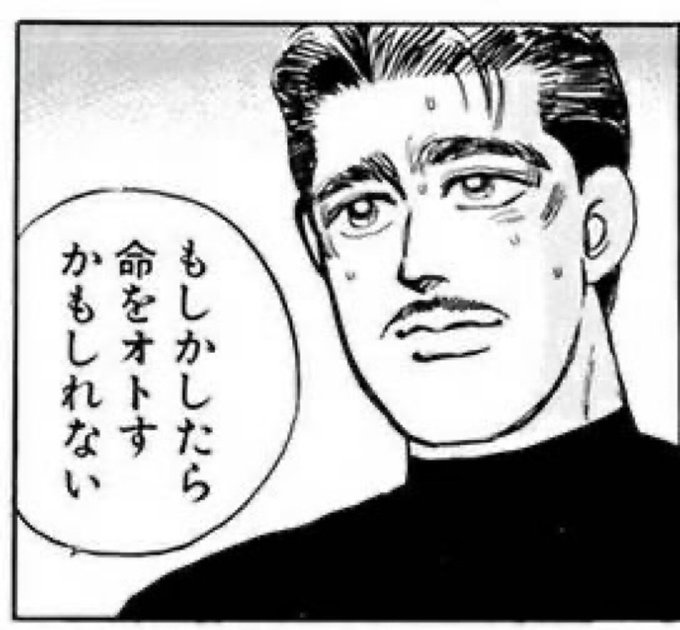 座席、チンポジタマポジによってはセルフSMになってしまいたいへん痛い、と.. | ｜日0☆TK さんのマンガ | ツイコミ(仮)