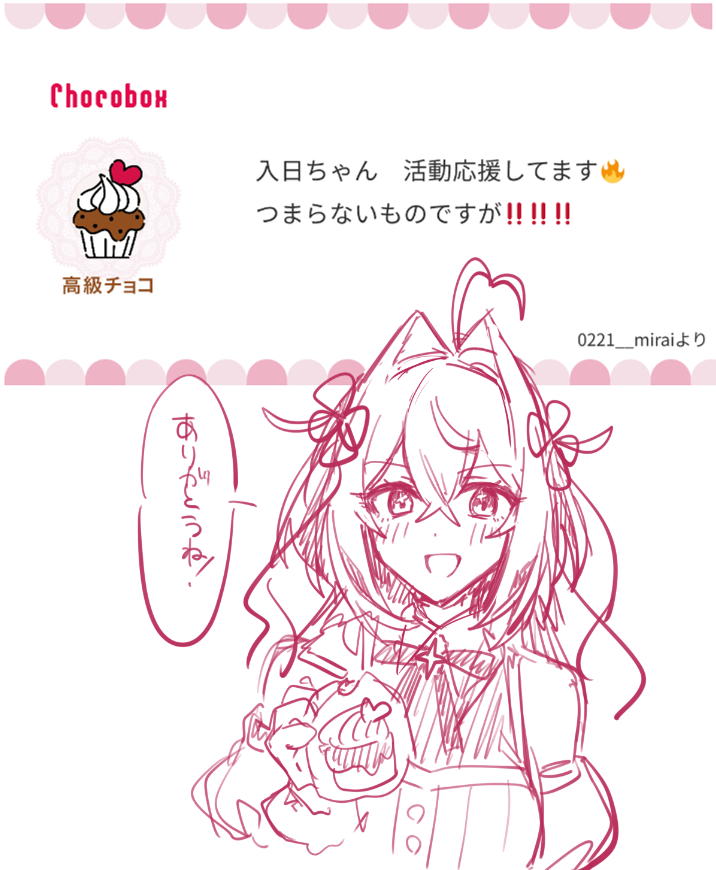 「https://t.co/SVAGzmKTZR #チョコボックス🍫 #chocobox__syouya_seiheki」祥哉(ひとみん)の漫画