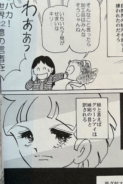 「#COMITIA151 東1N07a テオドラハウス 新刊『水野英子の贈り物』珠玉短編2本収録 ️ 山下和美初同人誌も‼」笹生那実の漫画