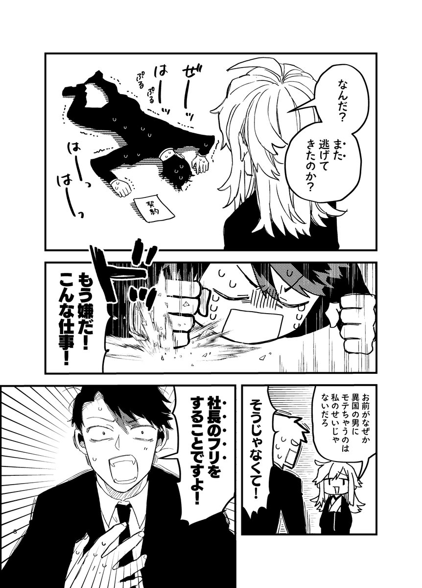 コミティア151 #COMITIA151 #お嬢様と執事 もう少し詳しくサンプル画像を見たい方は こちらからどうぞ! 」獅子唐㊗️9/6クビ錬金⑧巻発売🎊の漫画