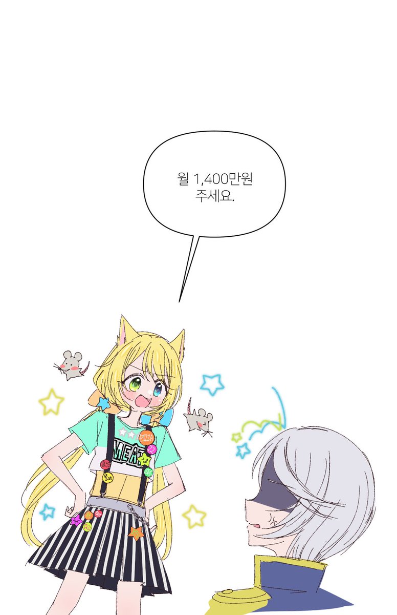 「유메와모오유메쟈나이(꿈이어야만한다고) @아리님 커미션 」밋-쨩の漫画