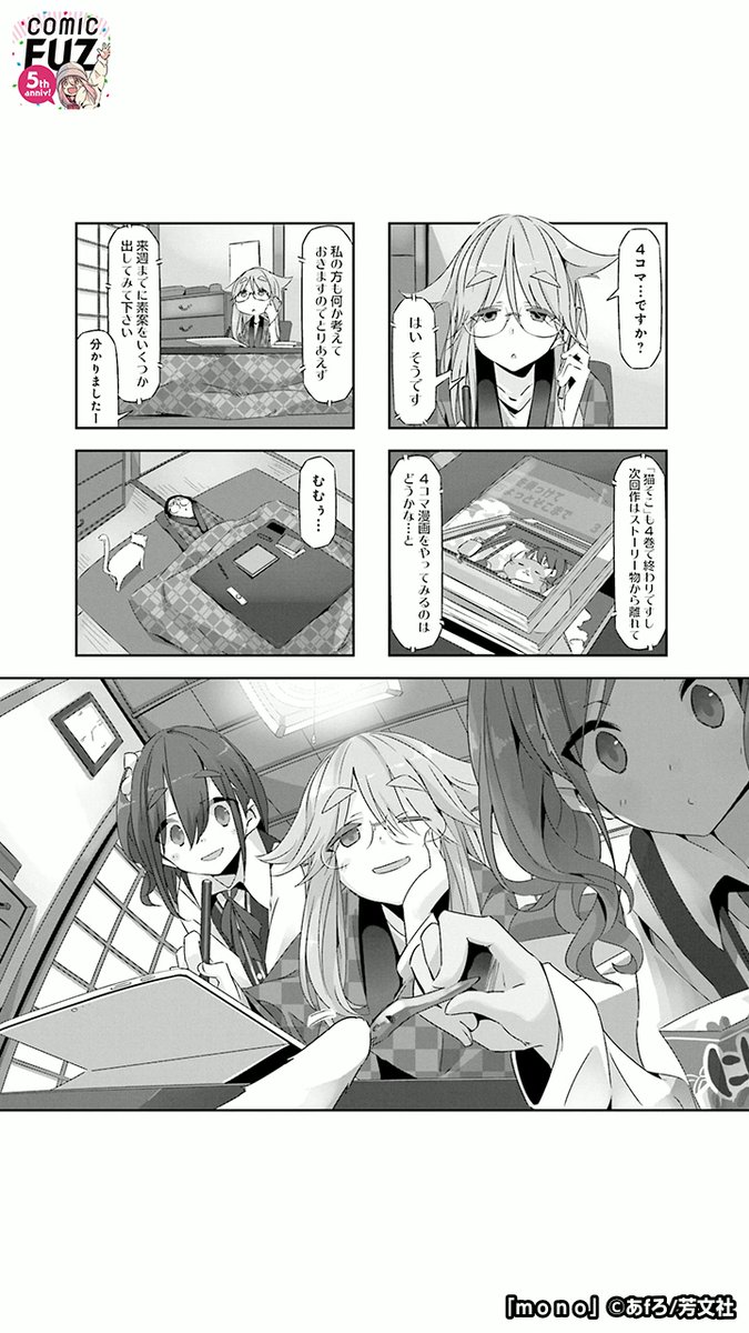 女子高生とカメラの話