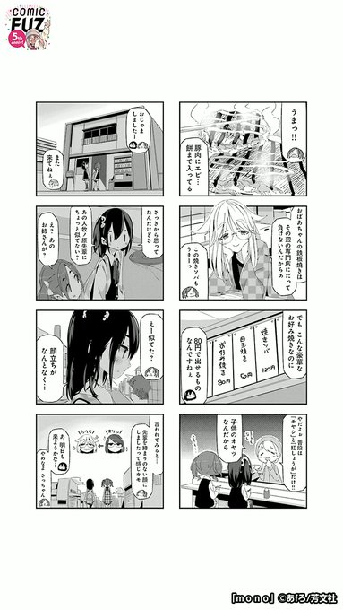 女子高生とカメラの話（4/6） 続きはCOMIC FUZで↓.. | COMIC FUZ（コミックファズ） さんのマンガ | ツイコミ(仮)