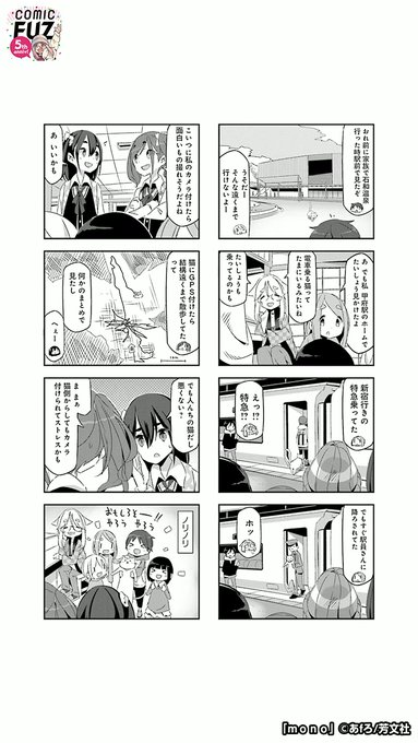 女子高生とカメラの話（6/6） 続きはCOMIC FUZで↓.. | COMIC FUZ（コミックファズ） さんのマンガ | ツイコミ(仮)