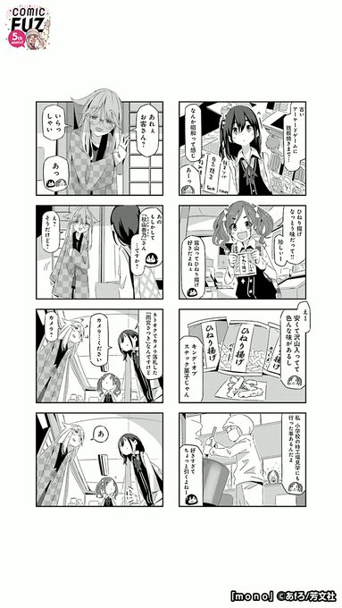 女子高生とカメラの話（3/6） 続きはCOMIC FUZで↓.. | COMIC FUZ（コミックファズ） さんのマンガ | ツイコミ(仮)