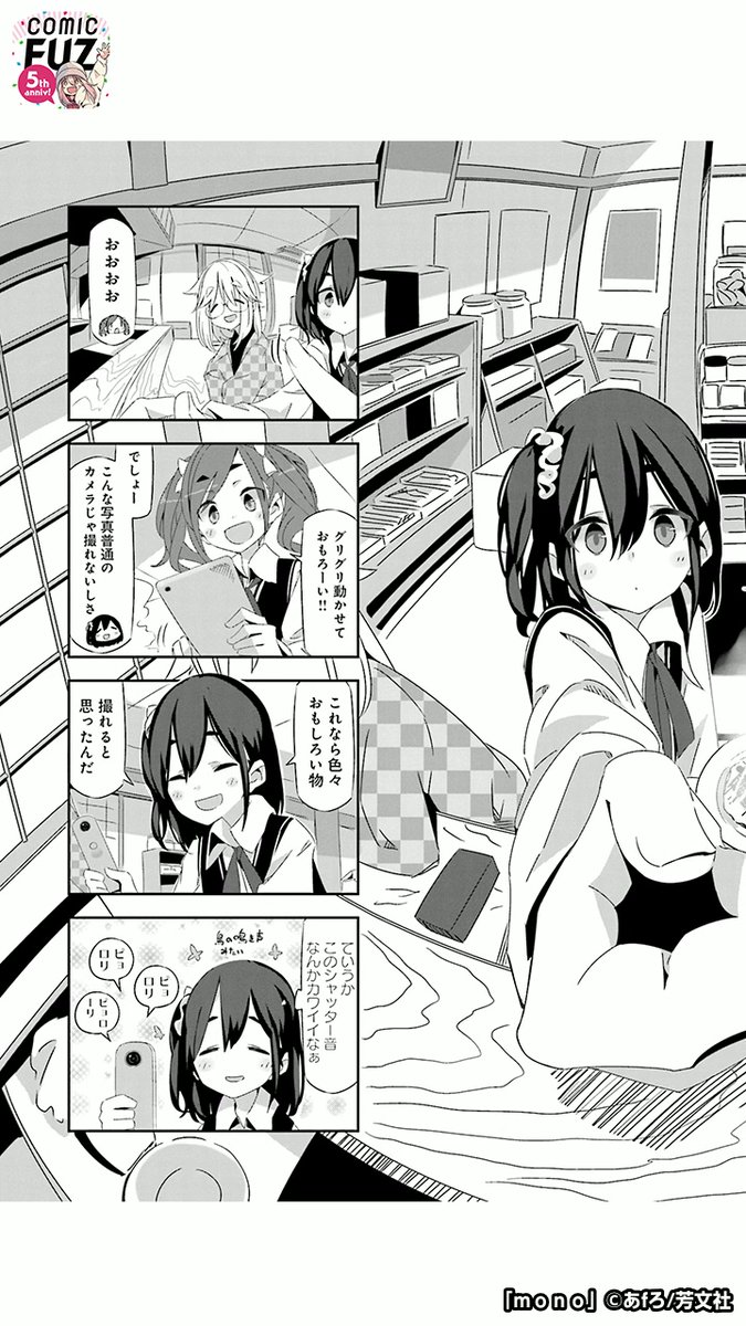 女子高生とカメラの話