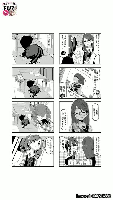 女子高生とカメラの話（2/6） 続きはCOMIC FUZで↓.. | COMIC FUZ（コミックファズ） さんのマンガ | ツイコミ(仮)