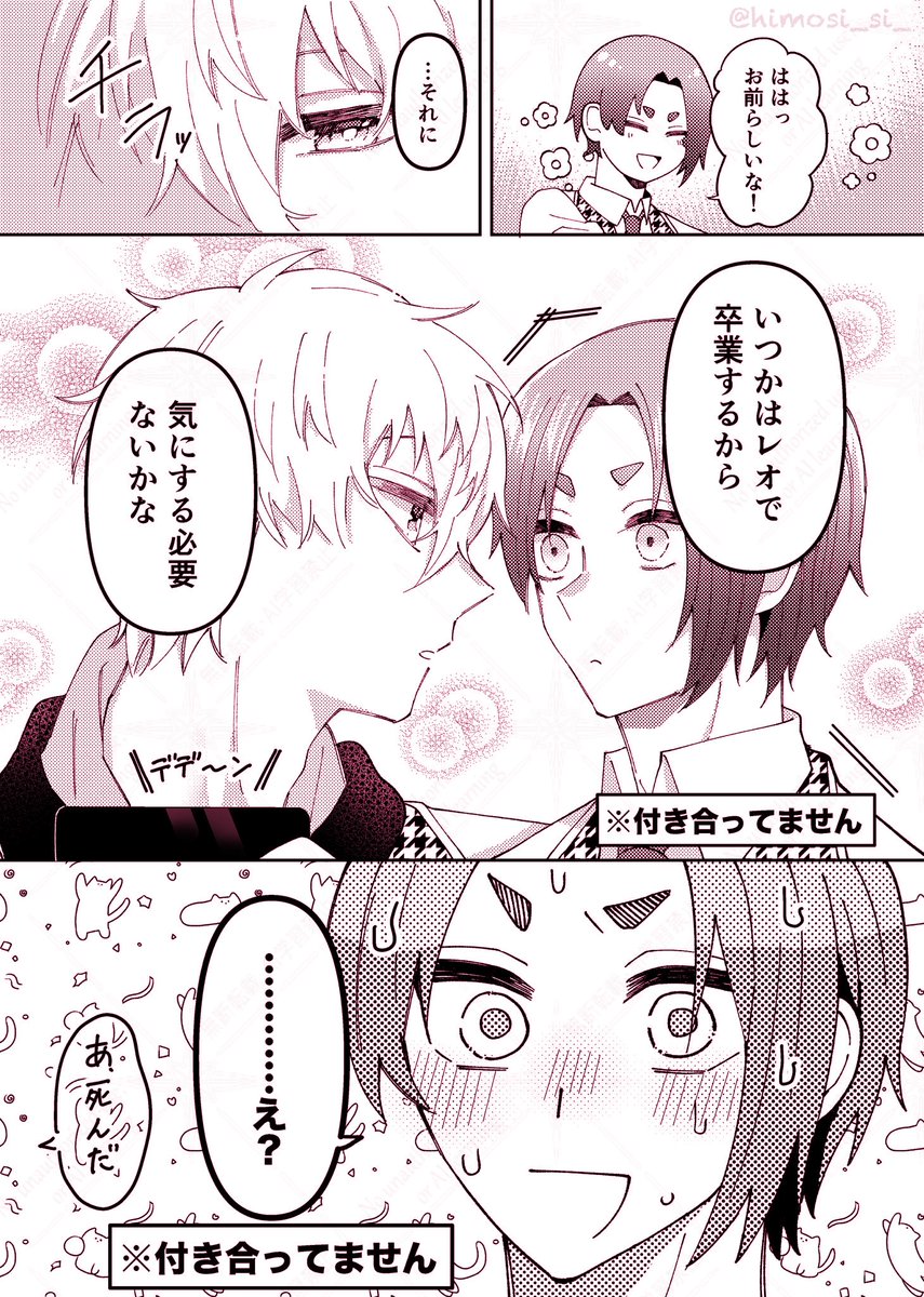 なぎれお「なぎれお/ngro ハッピーハロウィン漫画🎃互いにメロメロの付き合ってる2人 」ひも糸の漫画