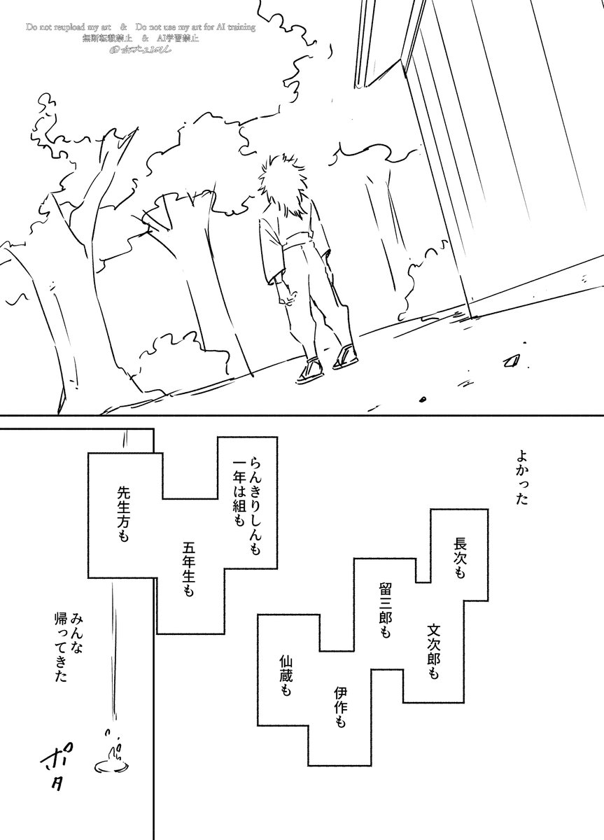 「RKRNプラス 側IにIいIる 再掲 」toriの漫画