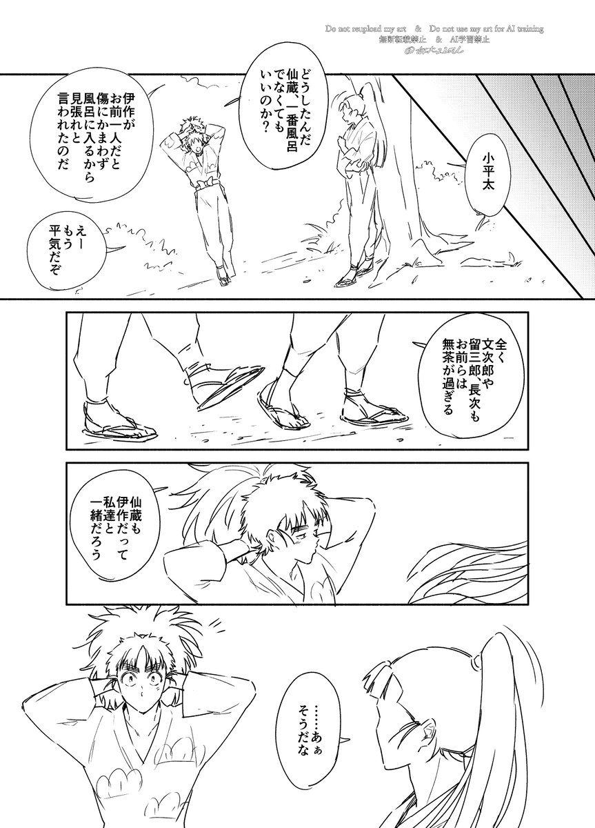 「RKRNプラス 側IにIいIる 再掲 」toriの漫画