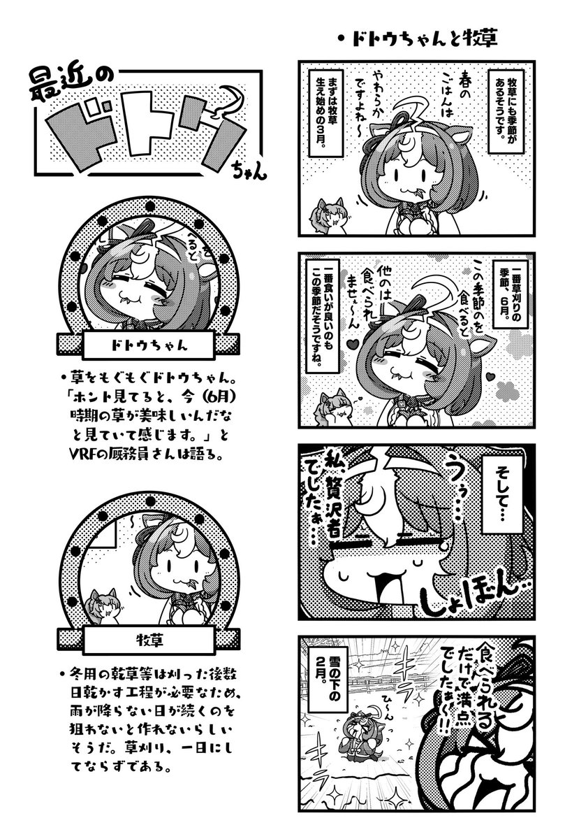 「今これ 」末長@c106(土)西お52aの漫画