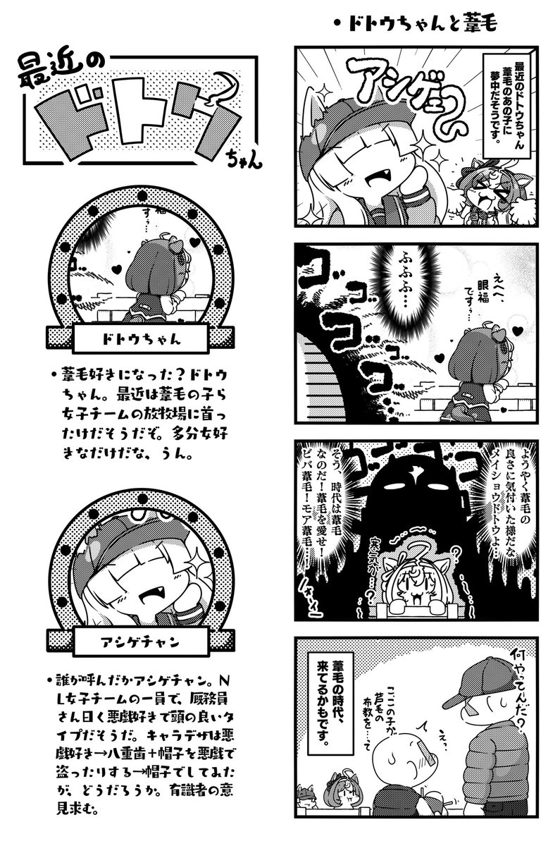 「今これ 」末長@c106(土)西お52aの漫画