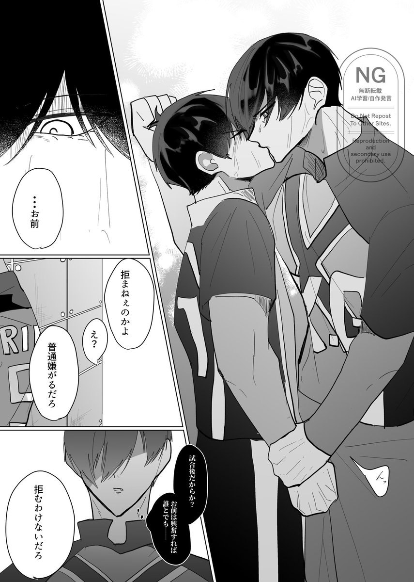 「rnis 試合後 」あお🧵5/3東7k15aの漫画