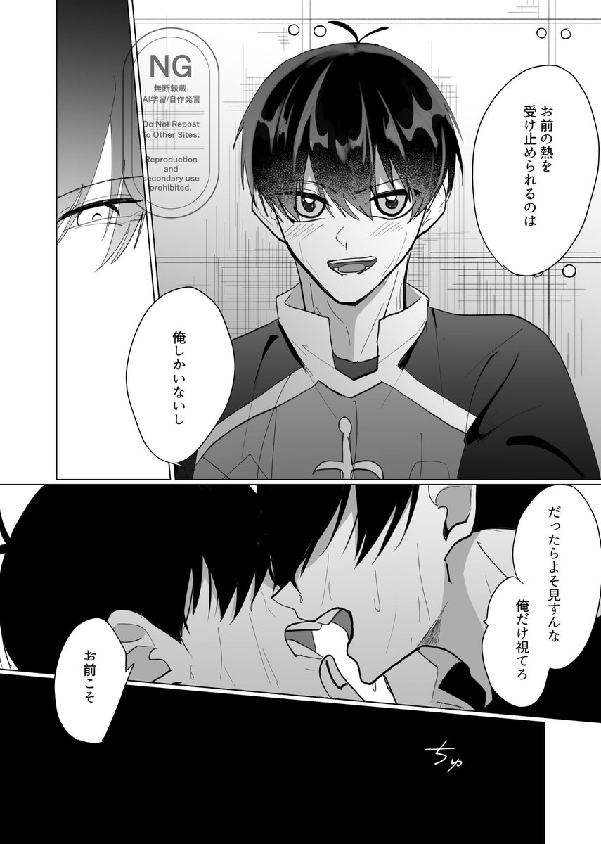 「rnis 試合後 」あお🧵5/3東7k15aの漫画