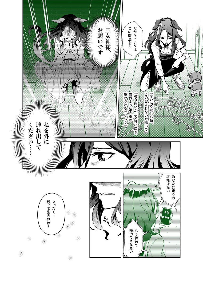 1/2) 」natuumi@C106(土)え47aの漫画