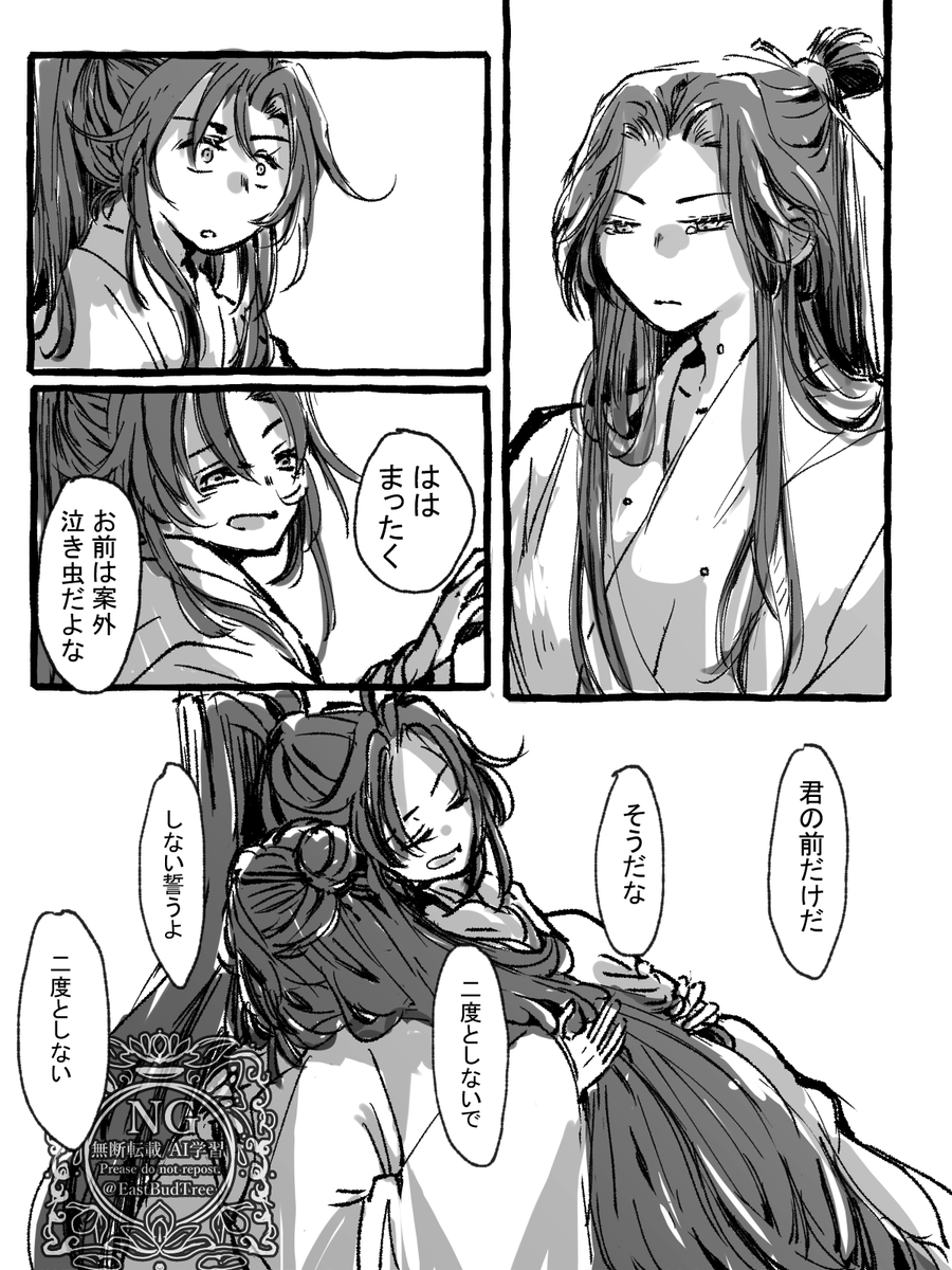 「あああ、終わっちゃった… ラジドラありがとうございました(再掲です) 」EastBudの漫画