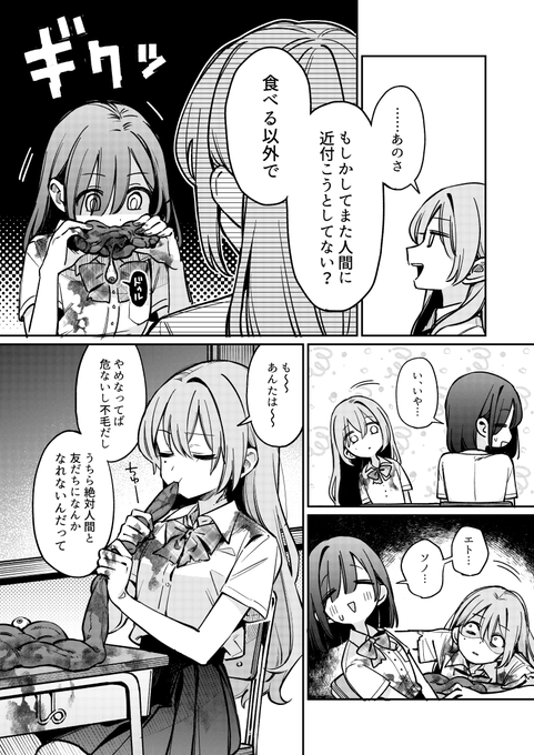 (5/5) | 栗原さくら🌰9/7ﾃｨｱ東-J28a さんのマンガ | ツイコミ(仮)