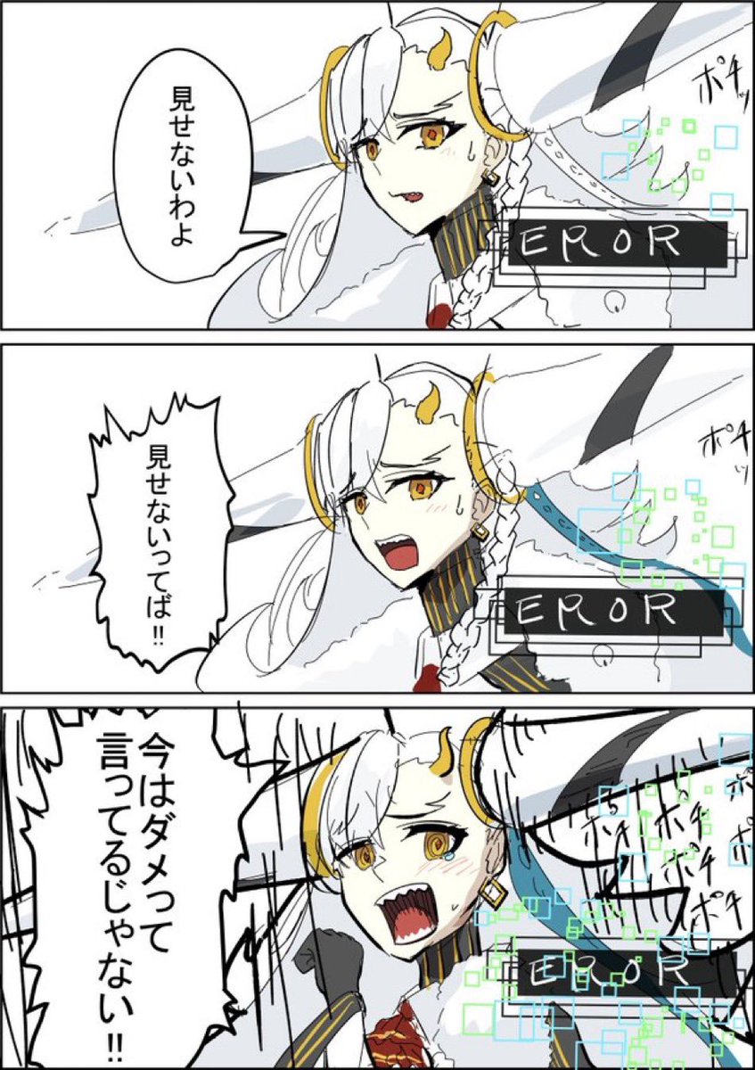 「大統領再掲早く実装してくれ #FGO 」MOR(モア)@skeb募集中の漫画
