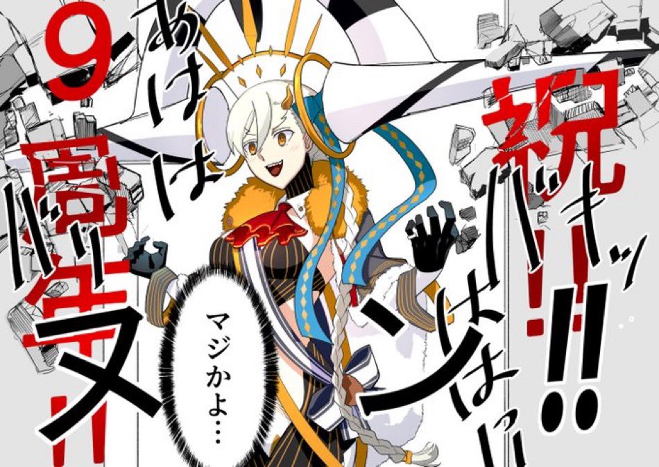 「大統領再掲早く実装してくれ #FGO 」MOR(モア)@skeb募集中の漫画