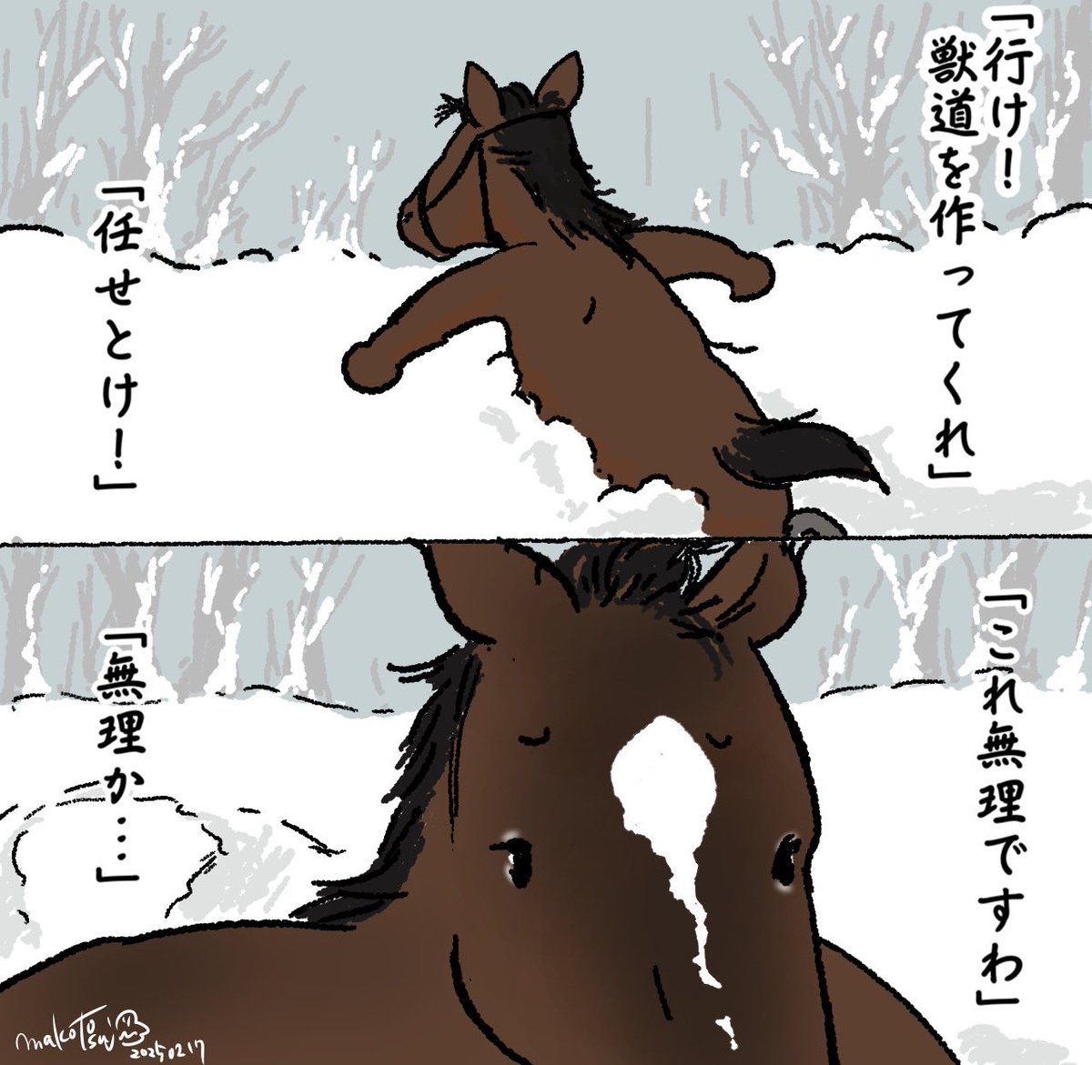 「一体いくらかかるのか😆 #umato #四コマ漫画 」ツジイマコトの漫画