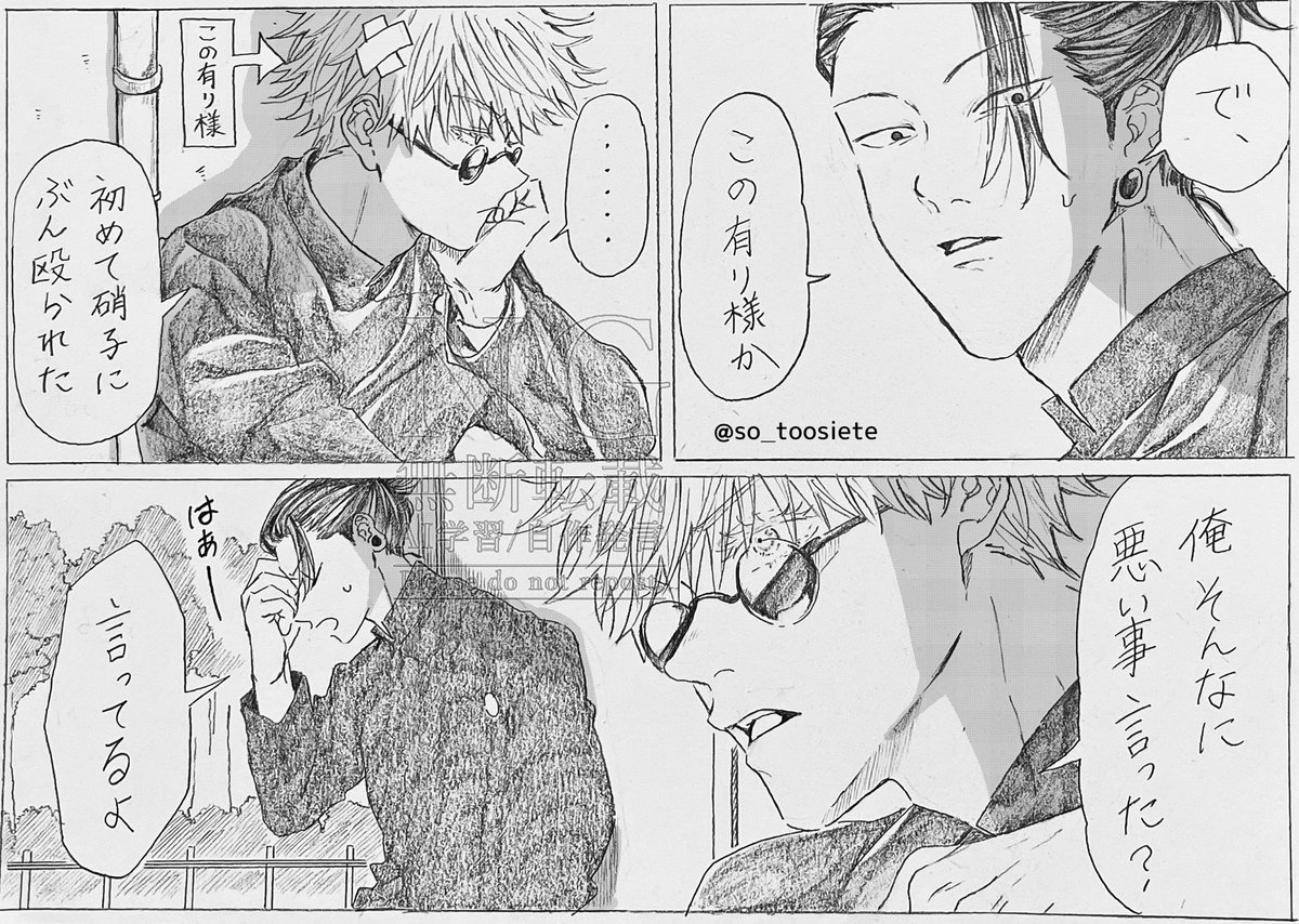 「硝に殴られる五描いてたから嬉しい 」yosiroの漫画