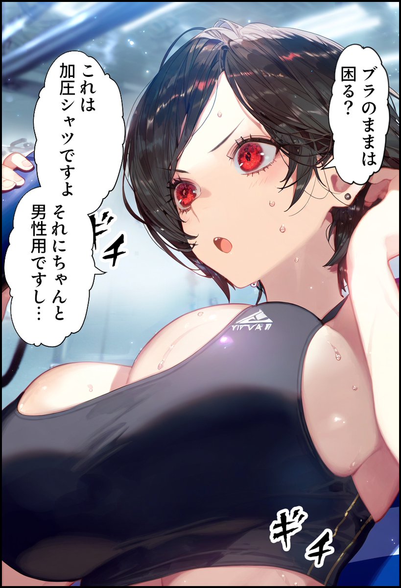 「まとめ(4/15) 圧が 」YunbuMの漫画