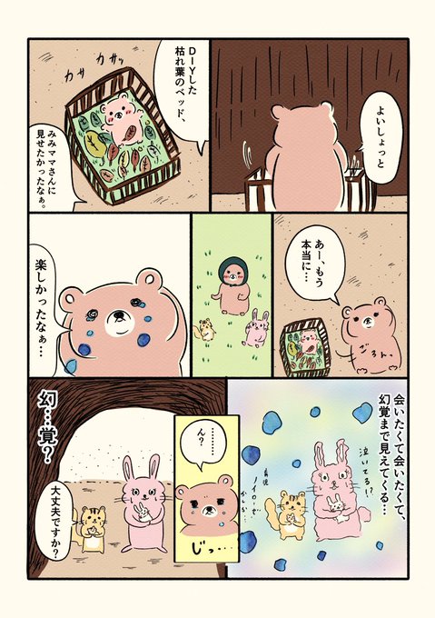 （4/4） | kodomoe（コドモエ）編集部 さんのマンガ | ツイコミ(仮)