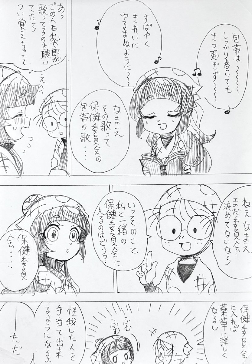 「indr / ayb ⚠︎固定夢主ちゃん (夢主ちゃんはだ.ん.そ.うしてる設定) #RKRNプラス 」さらぽぽ🍎🍏の漫画