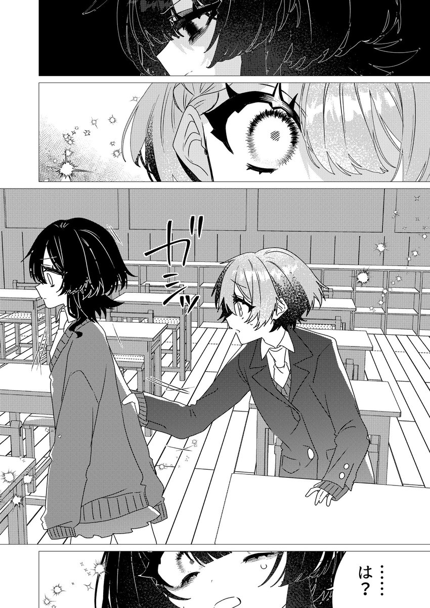 「魔法少女は難しい。8話(4/8) 」あづまとばりの漫画