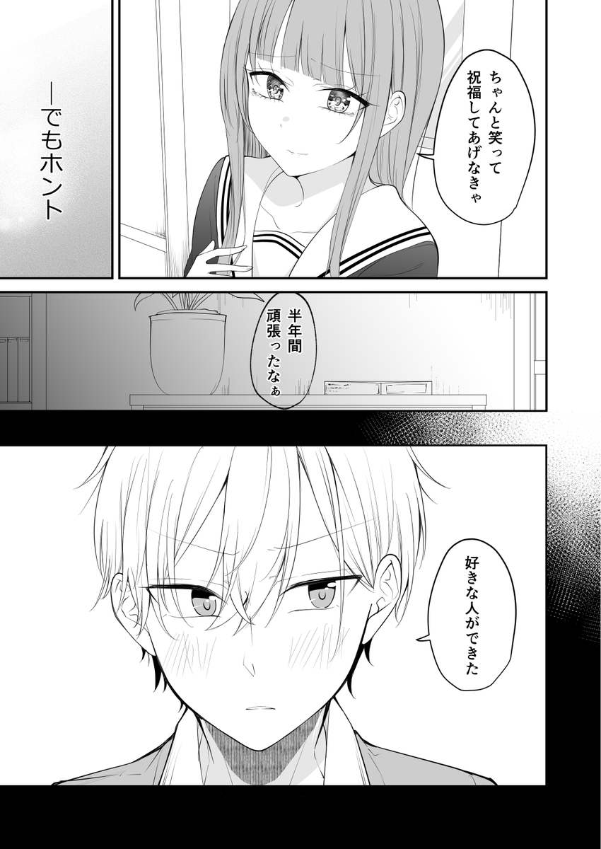 「嫌じゃ 人の子など孕みとうない 」季結ふゆきの漫画