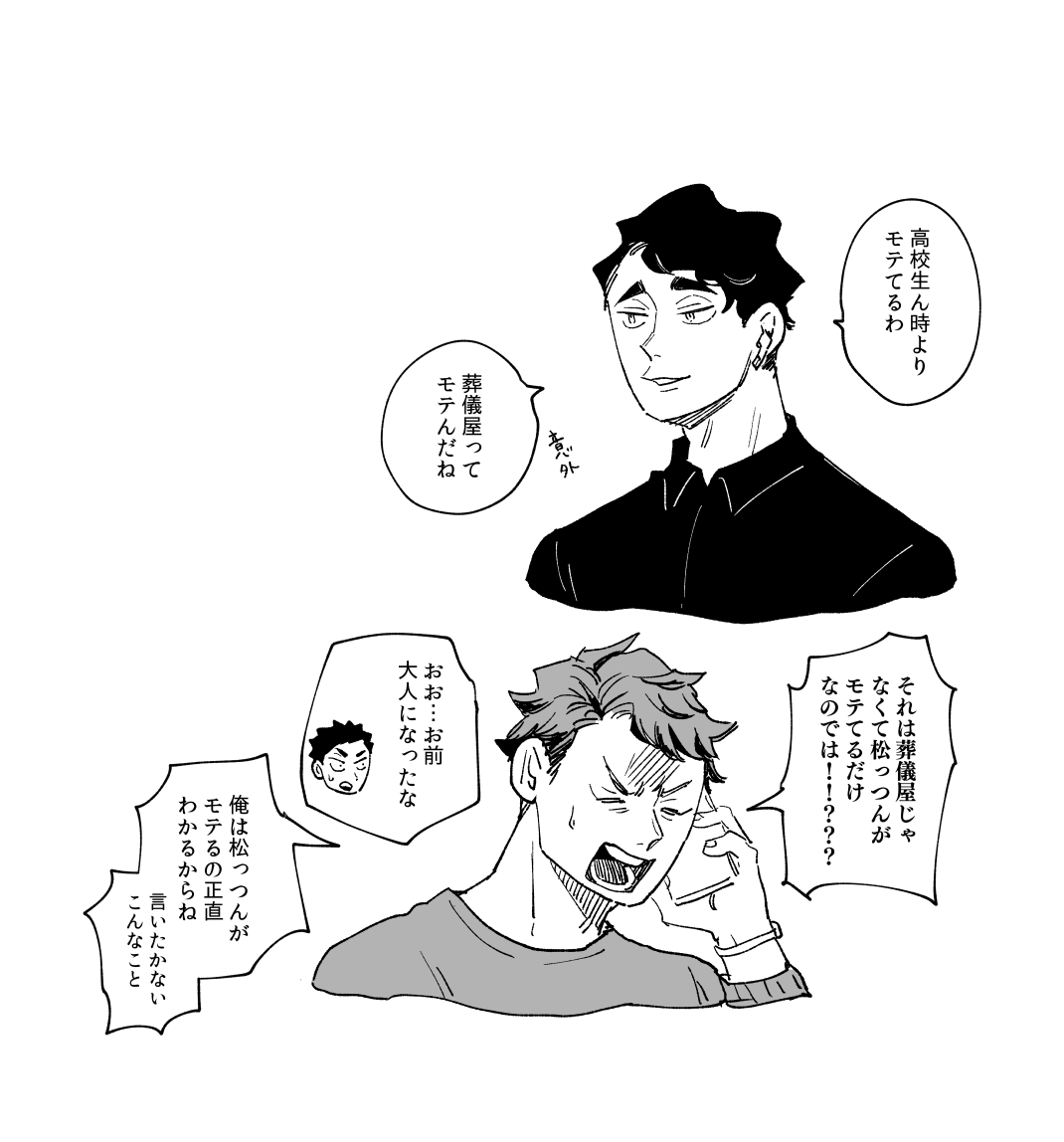 「夢いっぱいらくがき 」kyohの漫画