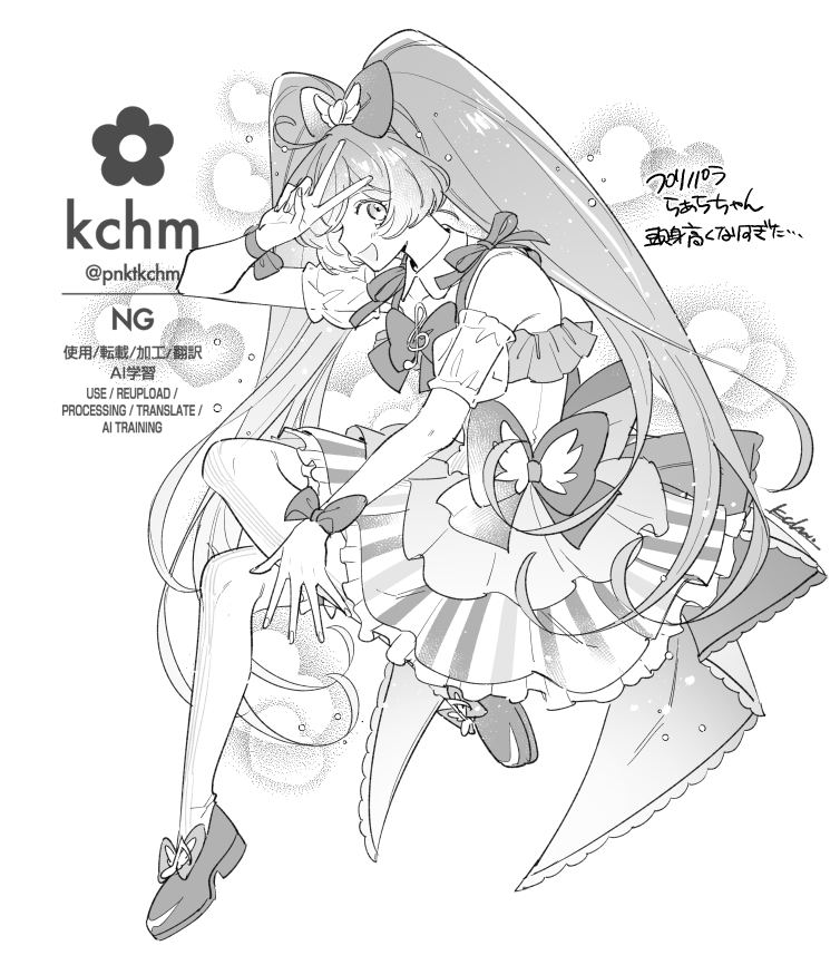 「例のアレ、捏造&感情ジェットコースター漫画 レイチュリ🛁🦚/ ratiorine 」kchm🪐6/15東4う01aの漫画