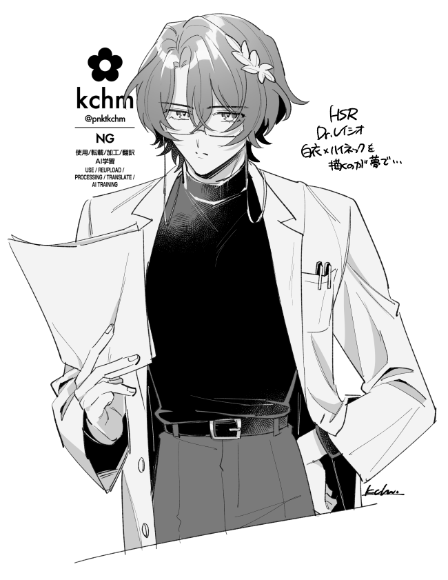 「例のアレ、捏造&感情ジェットコースター漫画 レイチュリ🛁🦚/ ratiorine 」kchm🪐6/15東4う01aの漫画