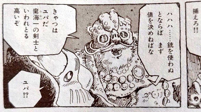 そんな境遇を反映してか、彼らの心性は中々に酷薄ものがあり、卑屈で金にガメ.. | しろちち＠C105月曜西 え21b さんのマンガ | ツイコミ(仮)