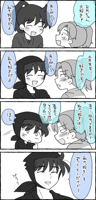 利土4コマ ※倫理観無し助 ※人を選ぶネタです | ﾀｺﾒﾝﾁ🐙9/21*チ07b さんのマンガ | ツイコミ(仮)