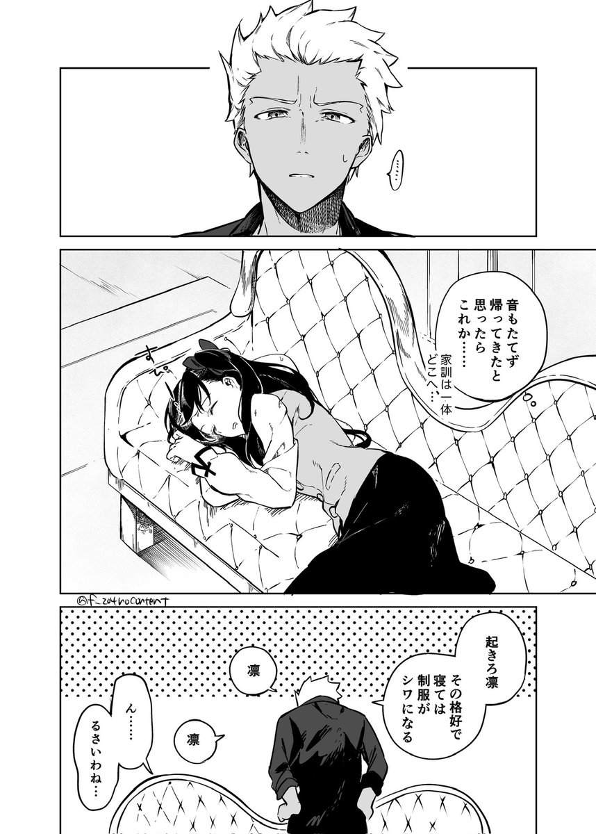 「あたりまえのような特別 (1/2) 」somoriの漫画