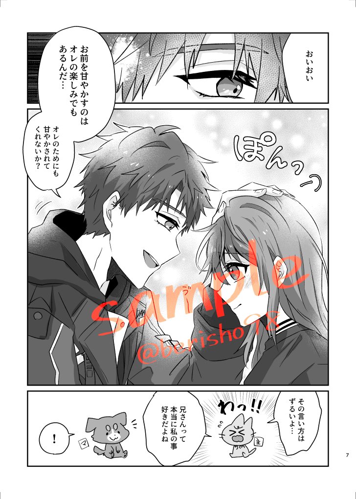 「レイ→主←マヒル ばつさん【@ 82_28_828282】の幼馴染本に寄稿させていただいた物です!素敵な御本に参加させて」やべの漫画