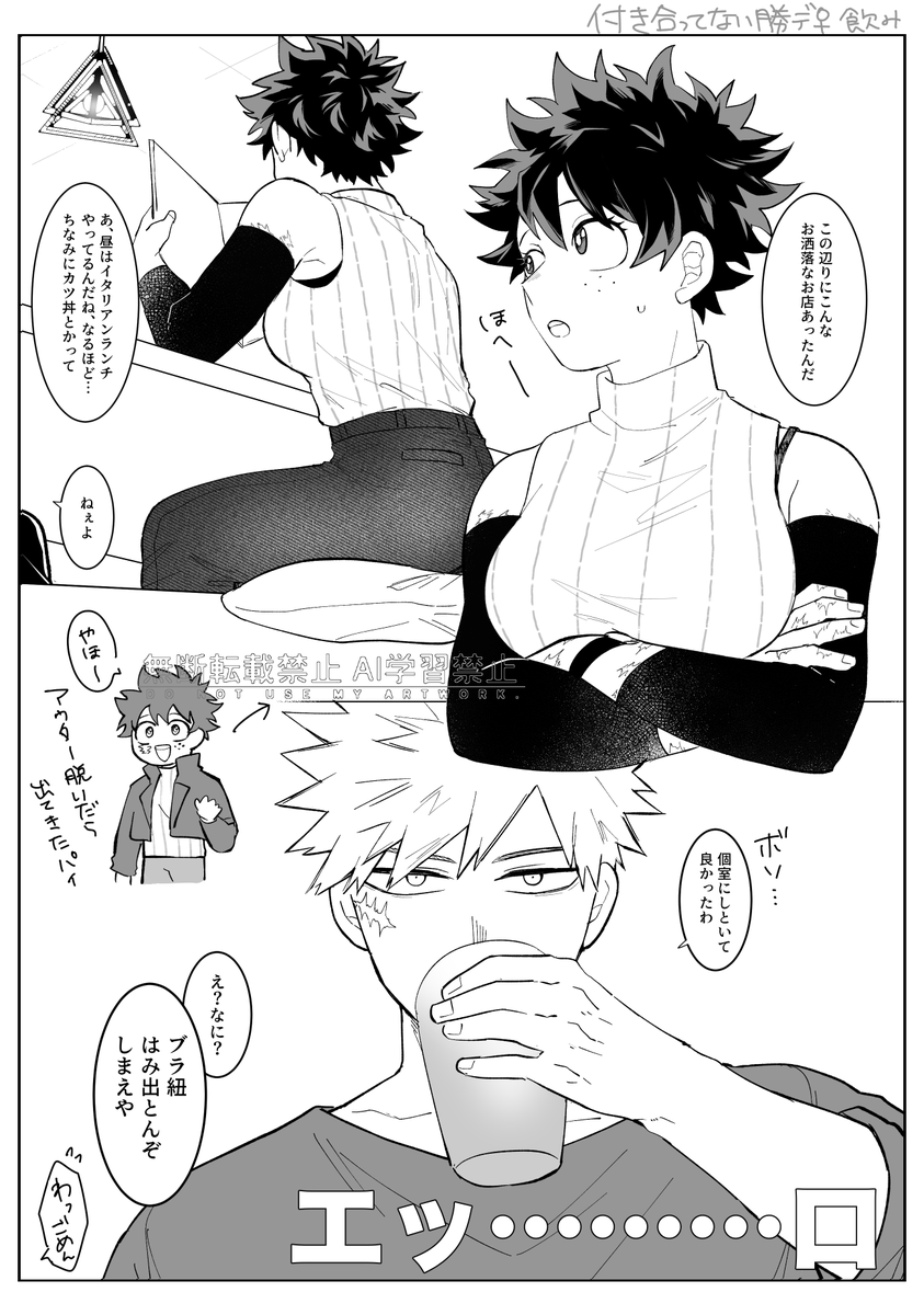 「sample2 」𝚜𝚜𝚔 ︎原稿の漫画