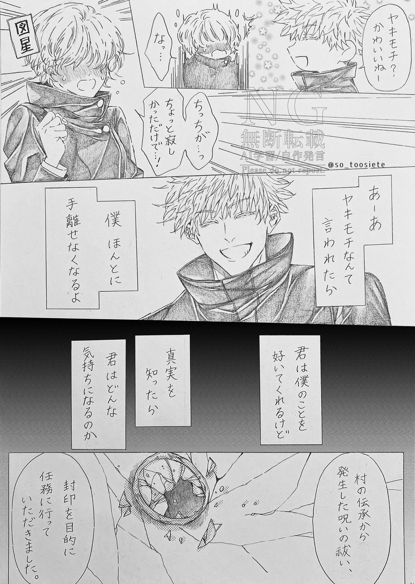 「6/16 」yosiroの漫画