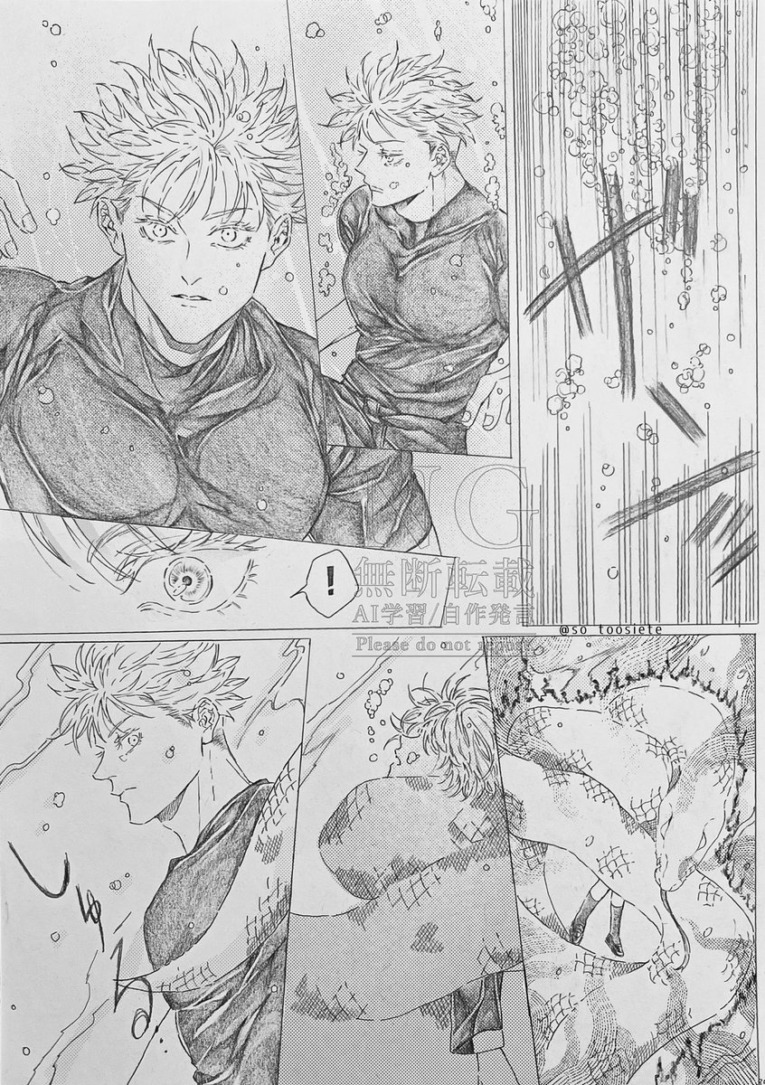 「8/16 」yosiroの漫画