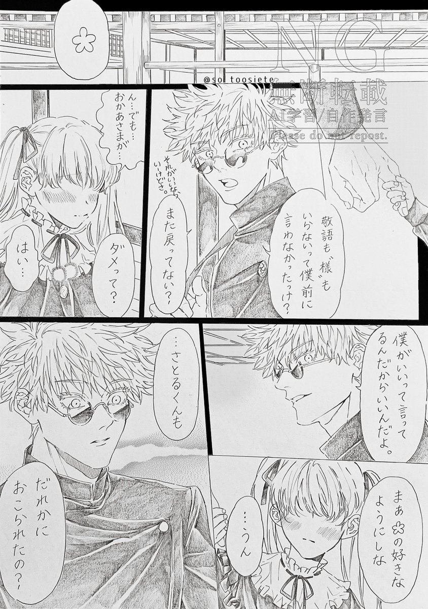 「3/16 」yosiroの漫画