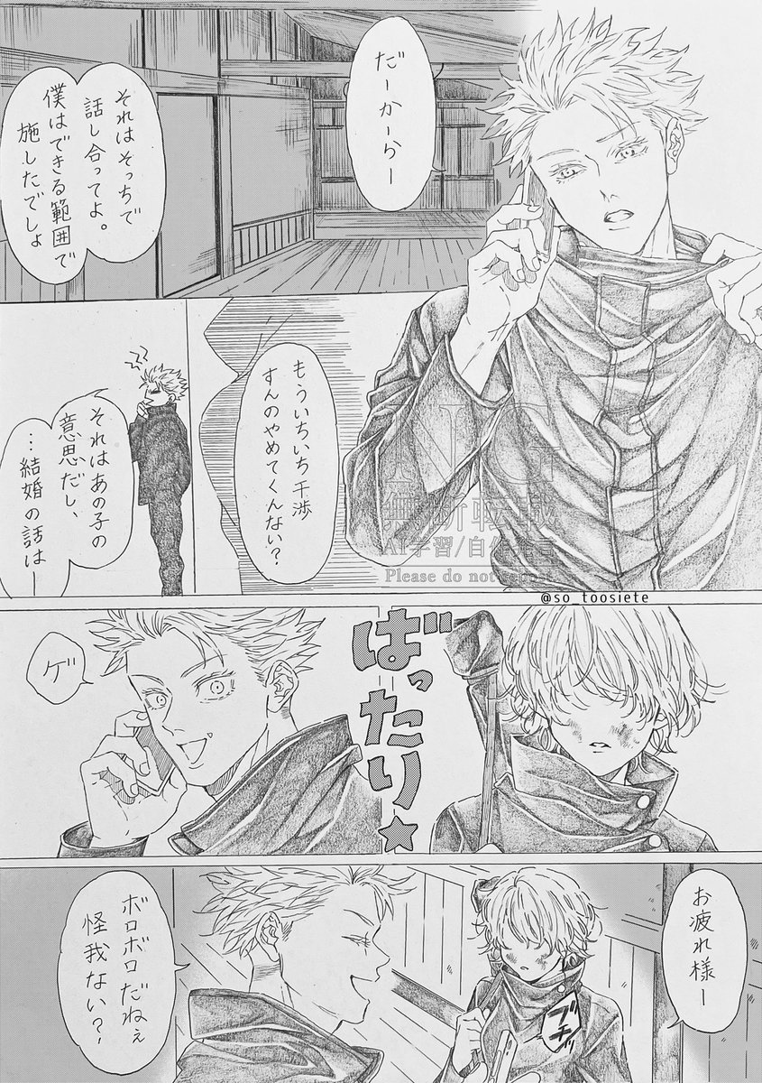 「5/16 」yosiroの漫画