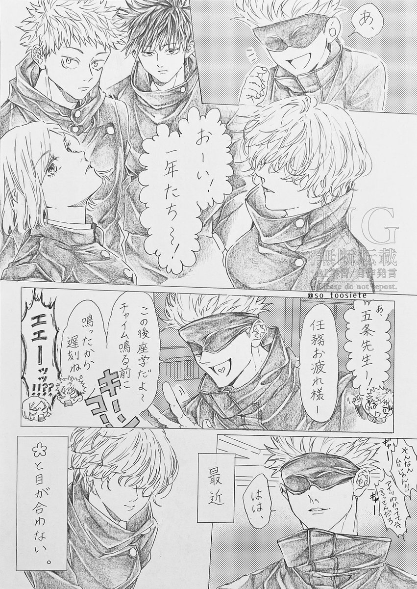 「5/16 」yosiroの漫画