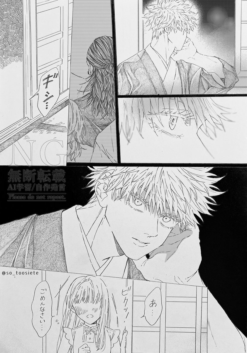 「8/16 」yosiroの漫画