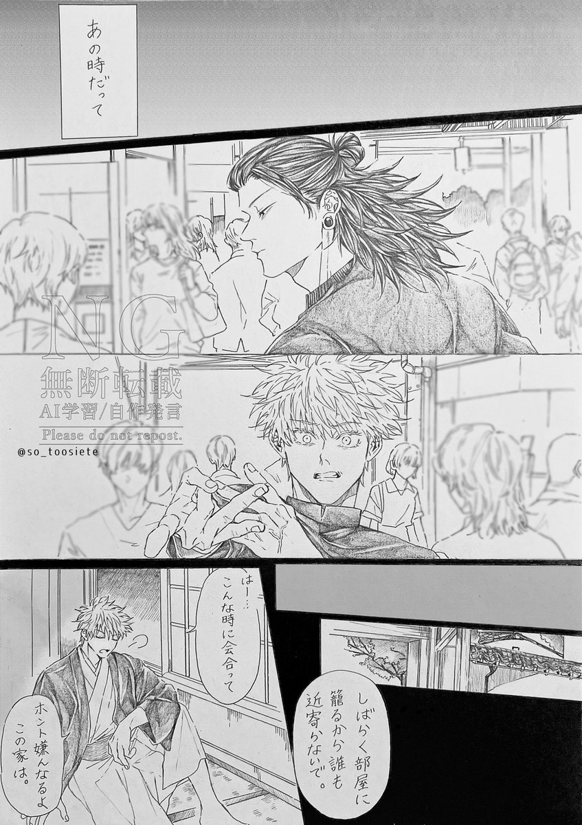 「8/16 」yosiroの漫画