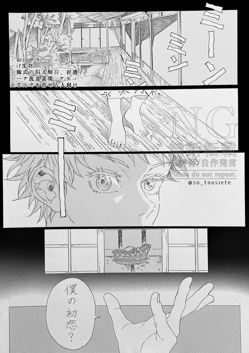 「1/2より愛を込めて/五 1/16 #じゅじゅプラス 」yosiroの漫画