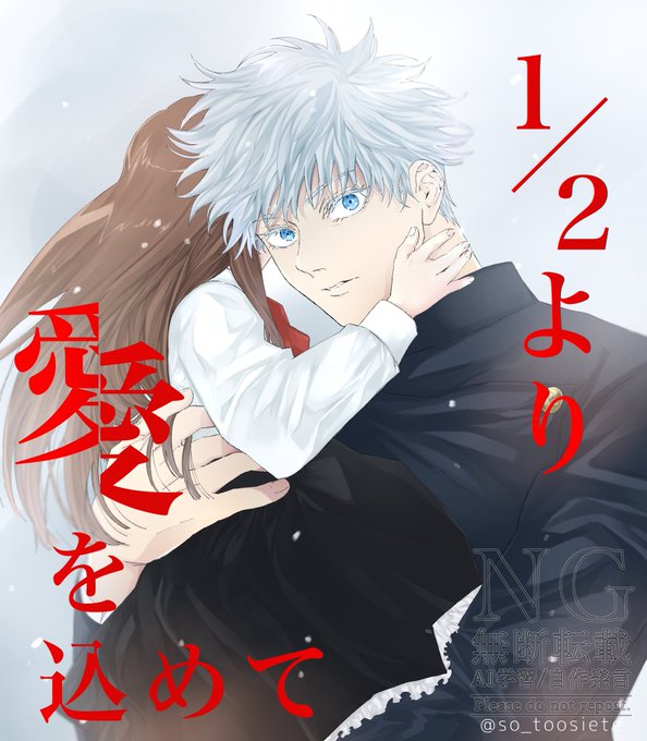 1/2より愛を込めて／五 1/16 | yosiro さんのマンガ | ツイコミ(仮)