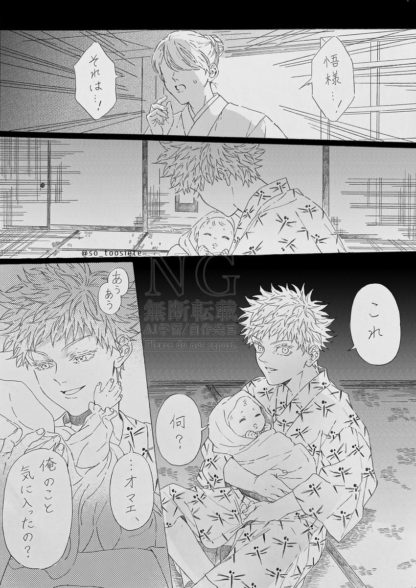 「13/16 」yosiroの漫画