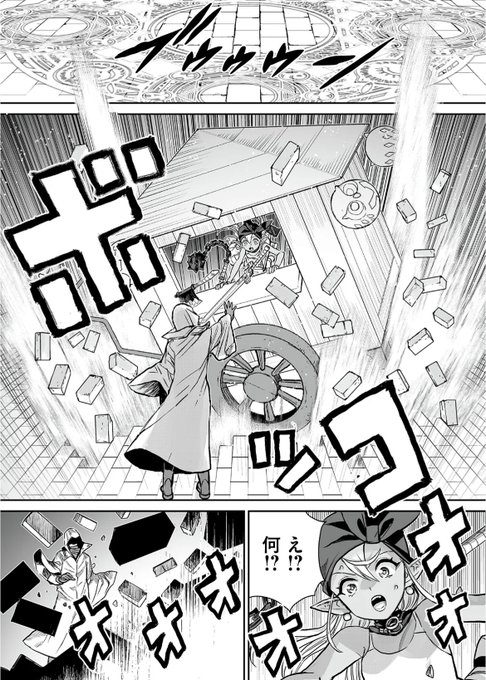 （5/13） | いさご＠GANMA!アンバサダー さんのマンガ | ツイコミ(仮)