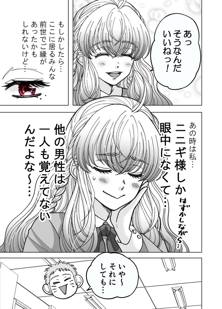 前世がミジンコだった女子高生の話
